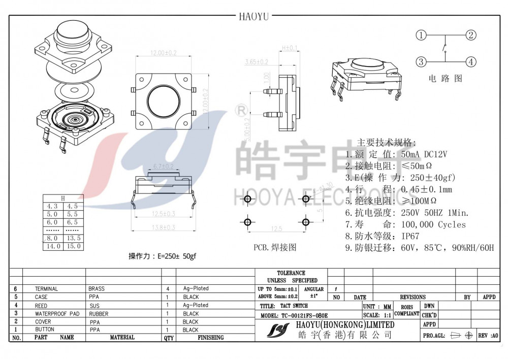 TC-00121FS-080E technical drawing page