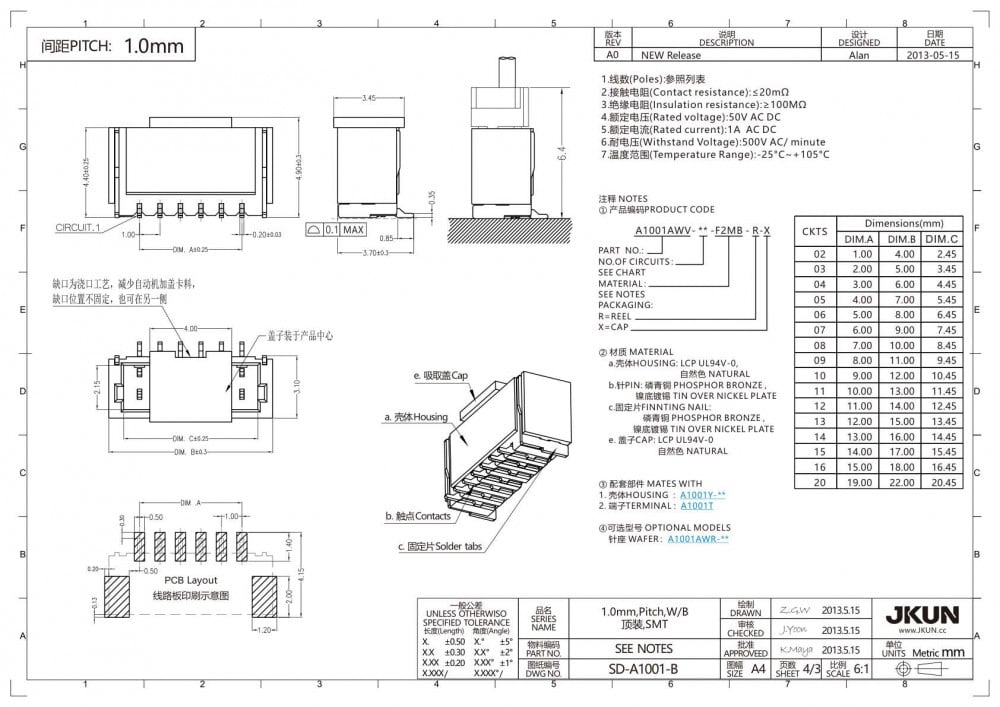 A1001 series technical drawing page 3