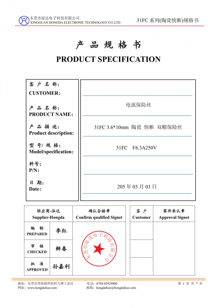 Hongda 31FC product specification page 1