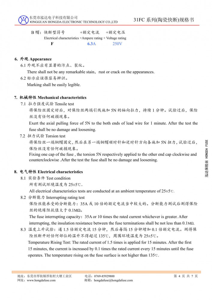 Hongda 31FC product specification page 4