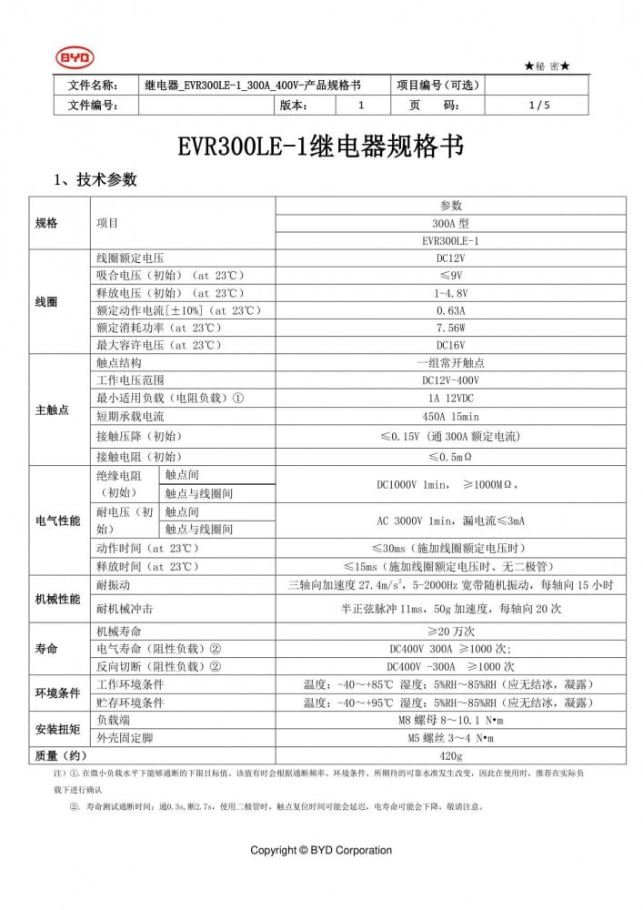 EVR300LE-1 specification page 1