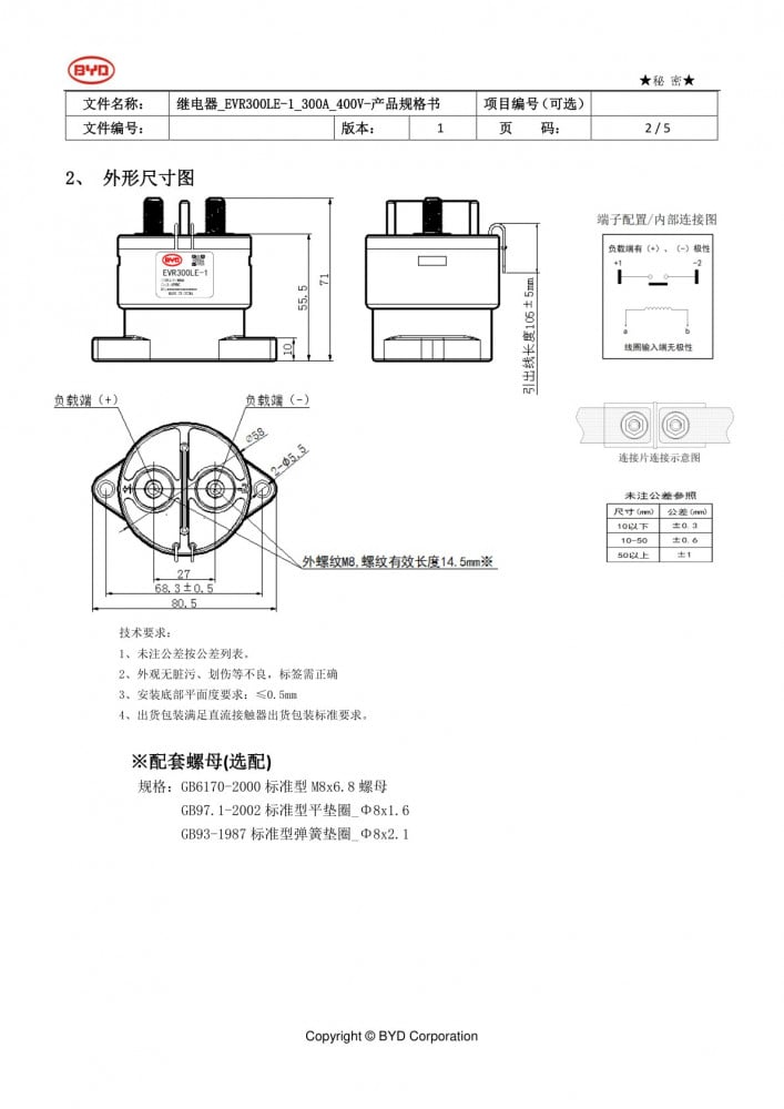 EVR300LE-1 specification page 2