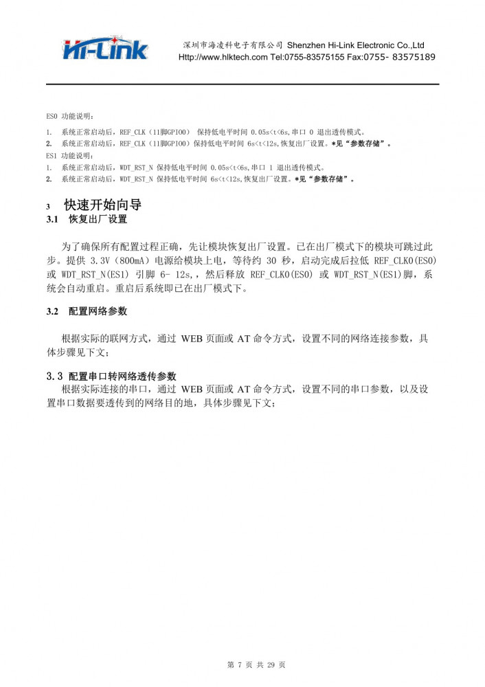HLK-RM08S document page 8
