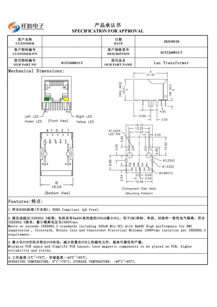 IGT2268B12-T approval document page 2