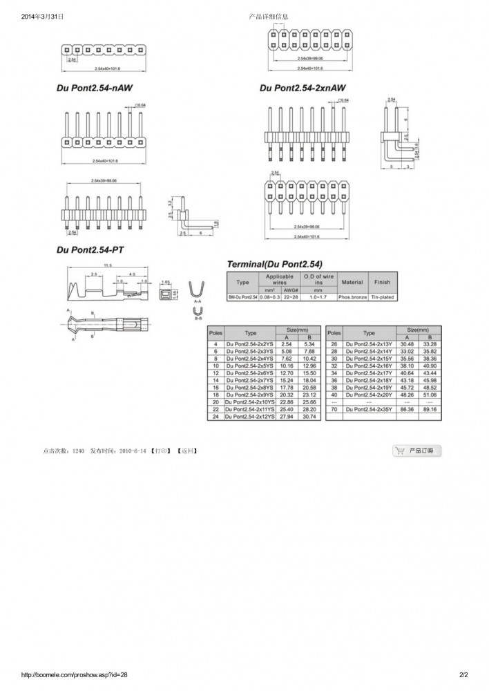 BOOMELE 2.54 mm Du Pont connector datasheet page 2