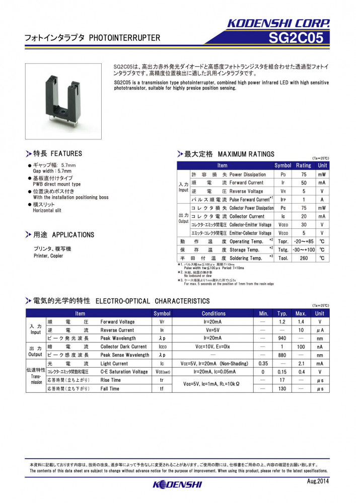 SG2C05 datasheet page 1