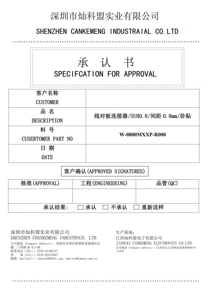 Ckmtw W-0800M12P-R000 document page 1