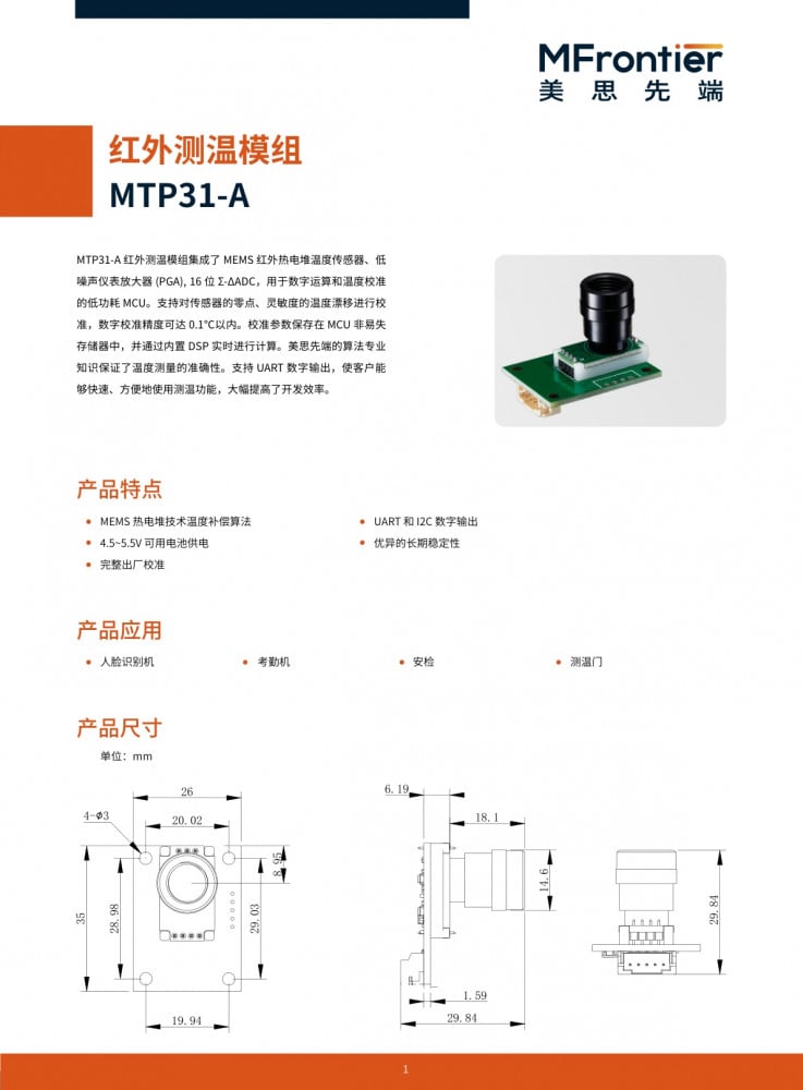 MTP31-A technical document page 1