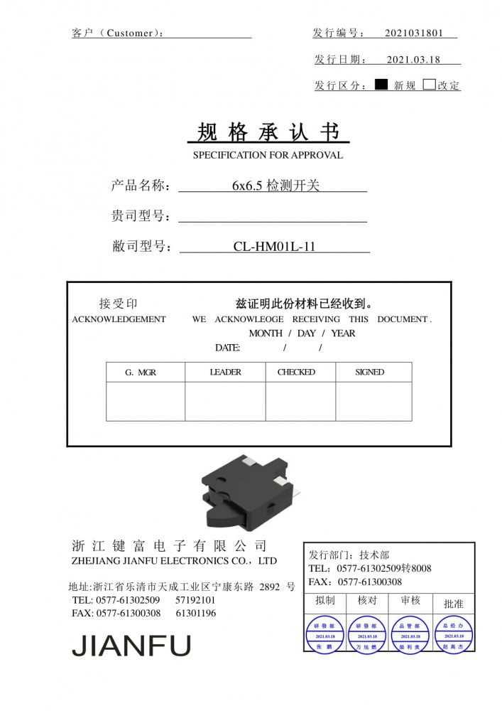 Jianfu CL-HM01L-11-R specification page 1