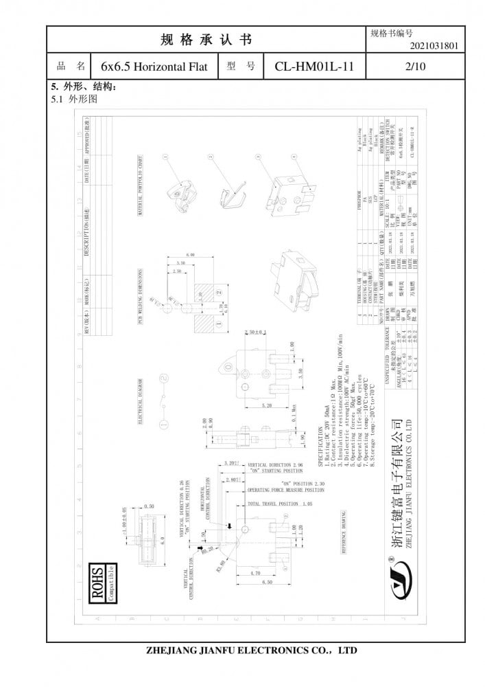 Jianfu CL-HM01L-11-R specification page 3