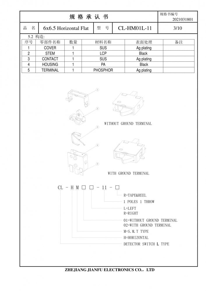 Jianfu CL-HM01L-11-R specification page 4