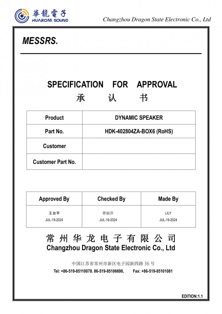 HDK-402804ZA-BOX6 specification approval page 1