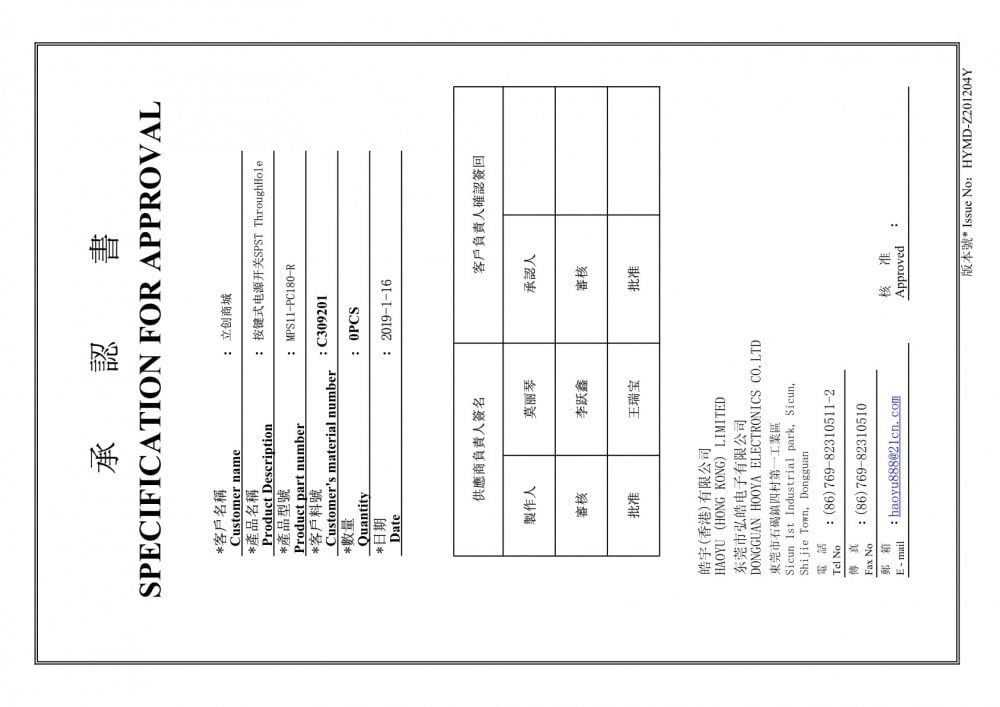 MPS11-PC18O-R specification page 1