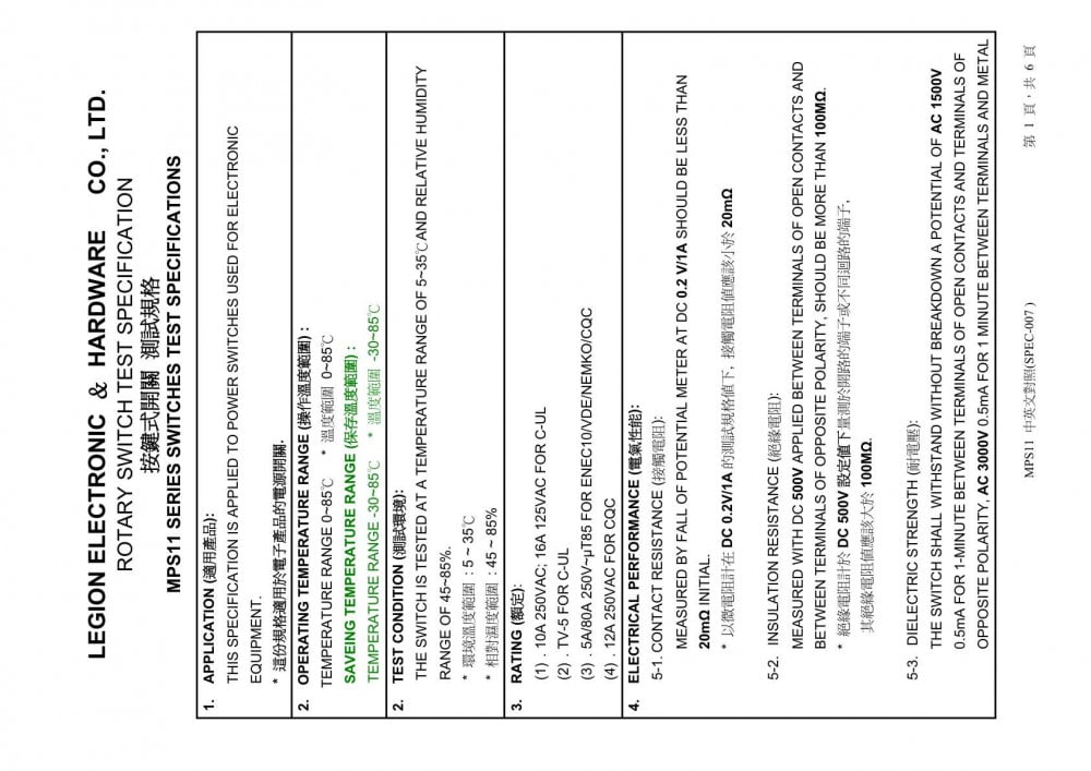 MPS11-PC18O-R specification page 2