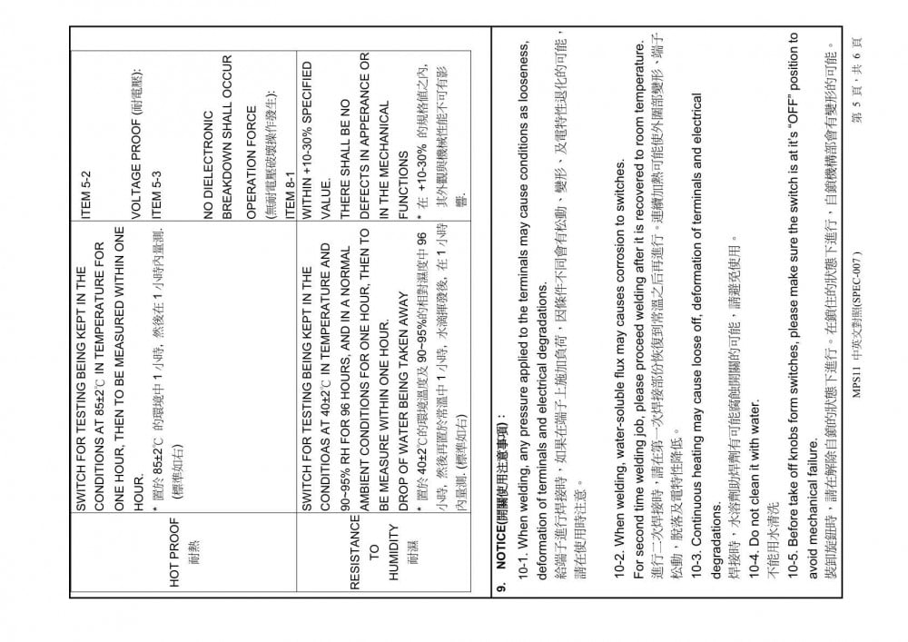 MPS11-PC18O-R specification page 6
