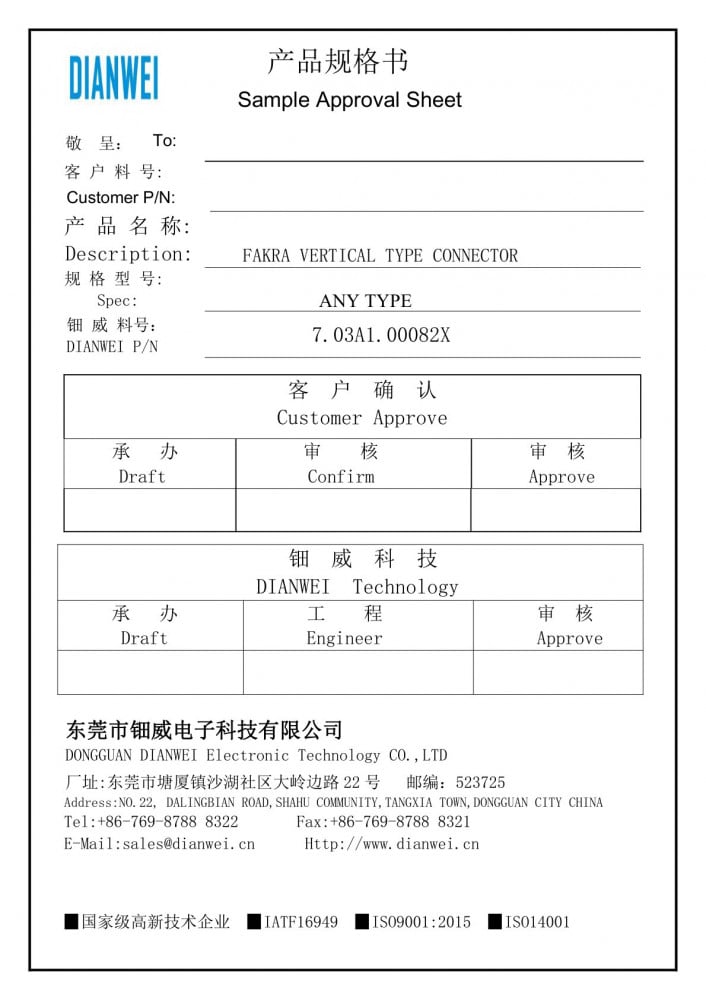 DIANWEI 7.03A1.000824 specification page 1