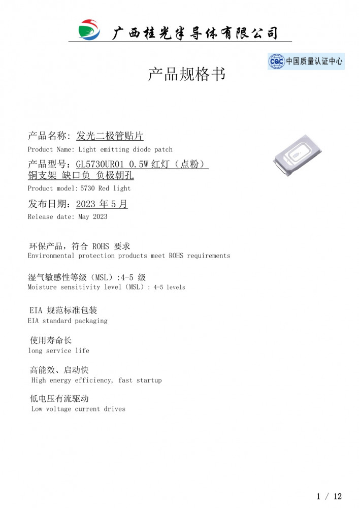 GL5730UR01 datasheet page 1