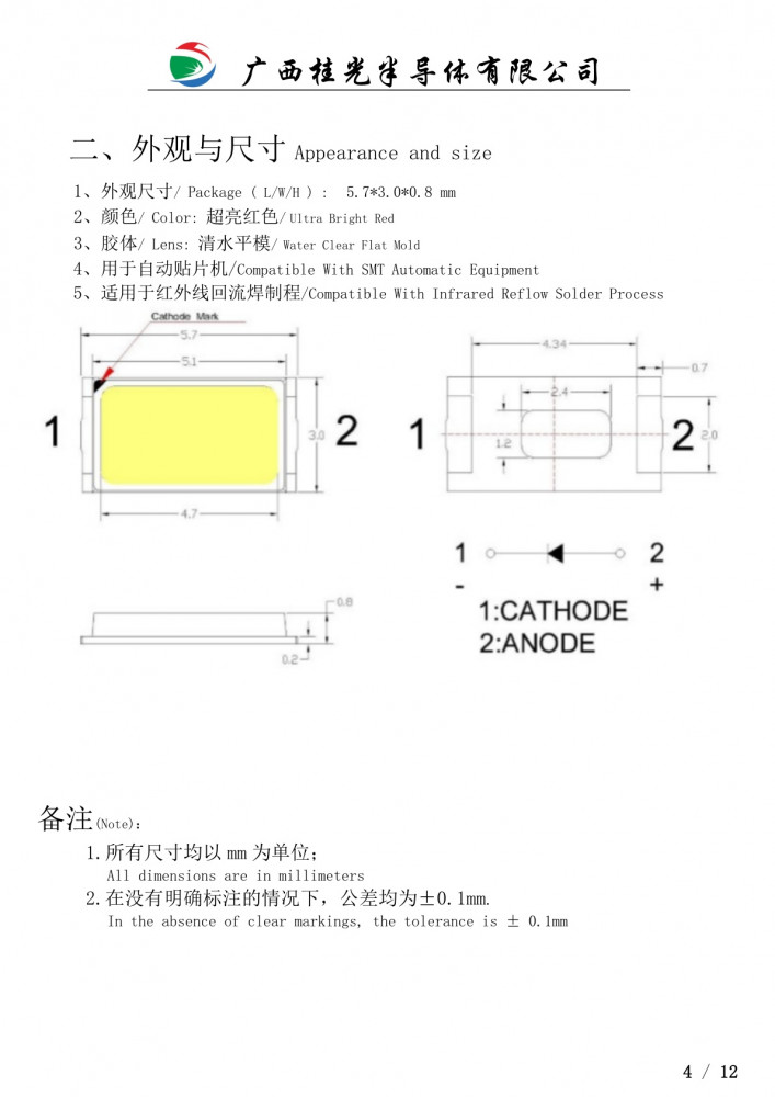 GL5730UR01 datasheet page 4