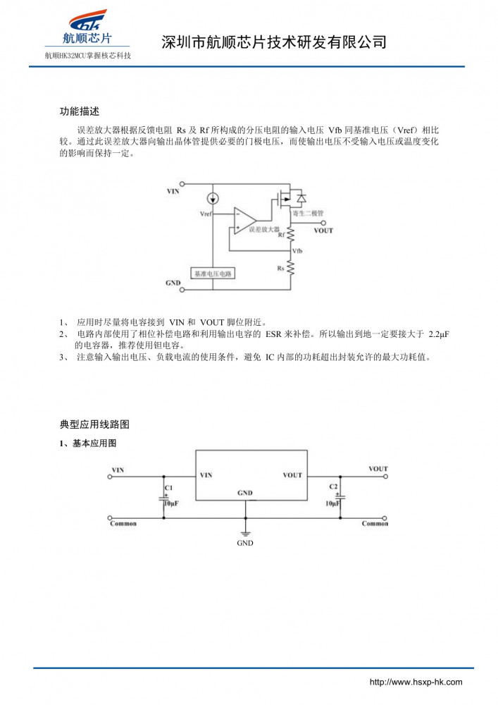 HK7540B datasheet page 7
