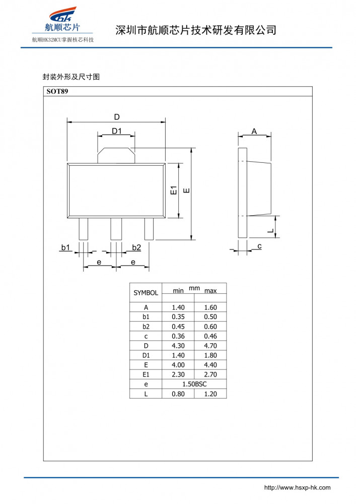 HK7540B datasheet page 8