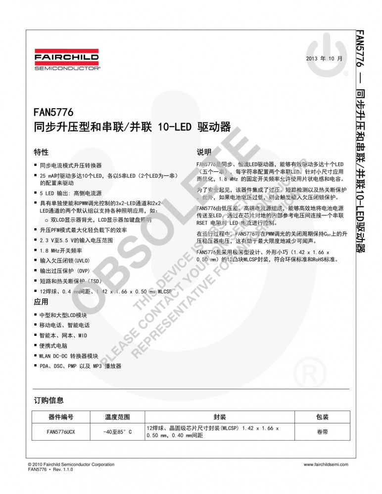 FAN5776 datasheet page 2