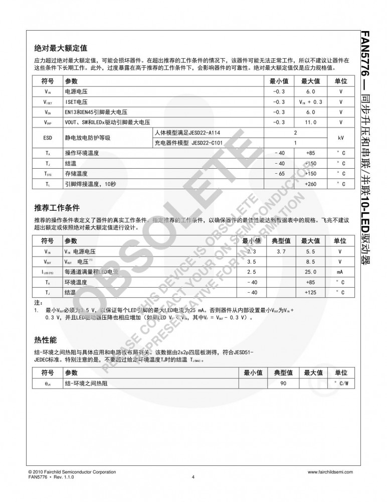 FAN5776 datasheet page 5