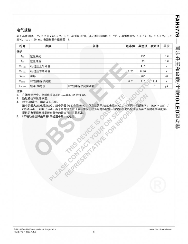 FAN5776 datasheet page 7