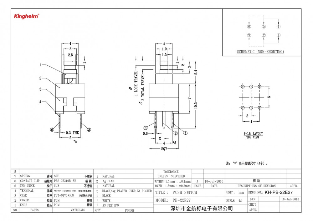 Kinghelm KH-PB-22E27 technical drawing