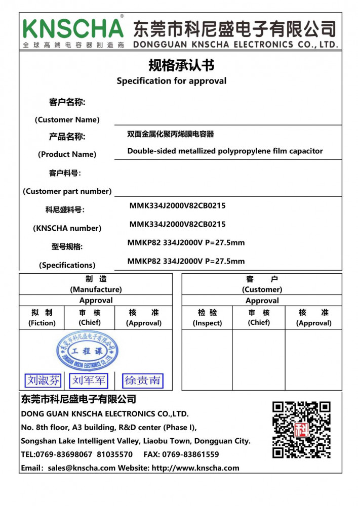 MMK334J2000V82CB0215 specification page 1