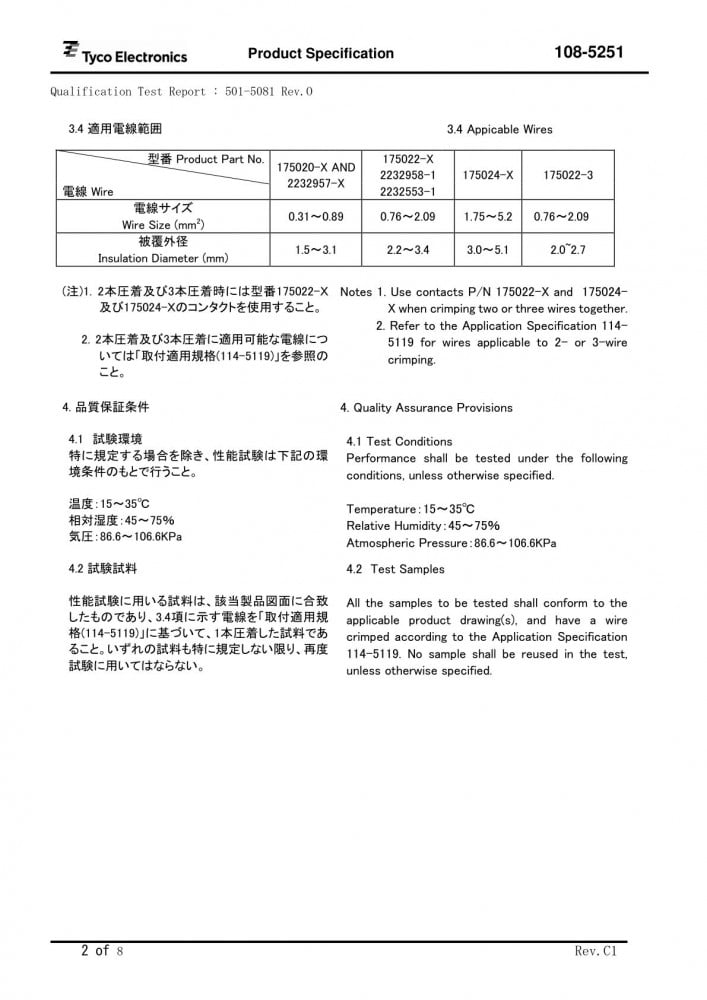2391865-2 technical document page 2