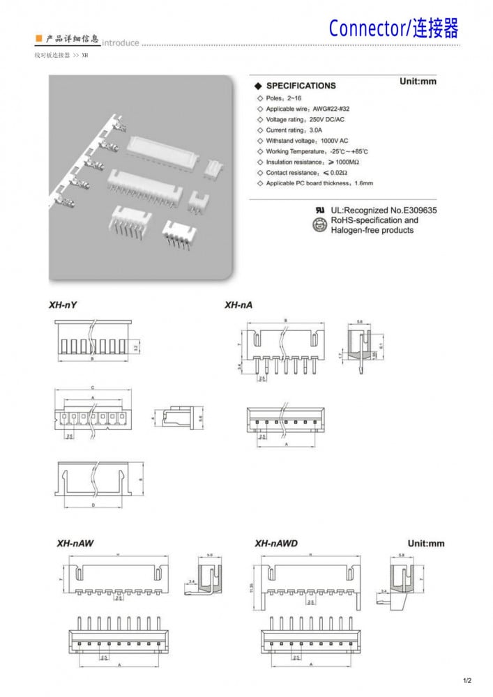 BOOMELE XH connector catalogue page 1