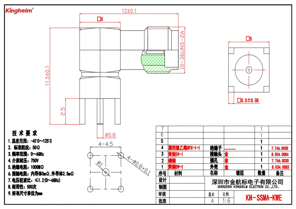 KH-SSMA-KWE technical drawing preview
