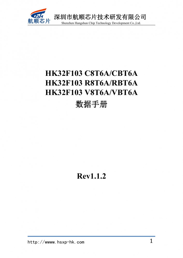 HK32F103 datasheet page 1