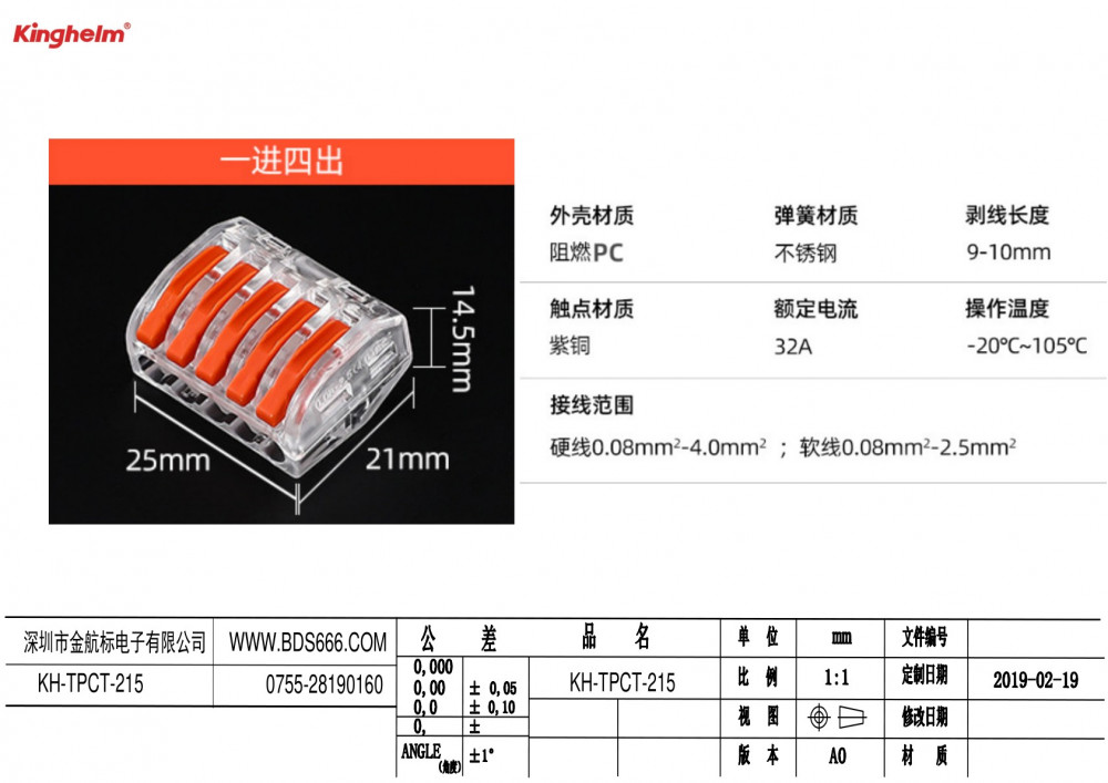 KH-TPCT-215 technical drawing and specification reference
