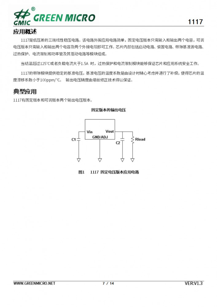 GREENMICRO 1117 datasheet page 7