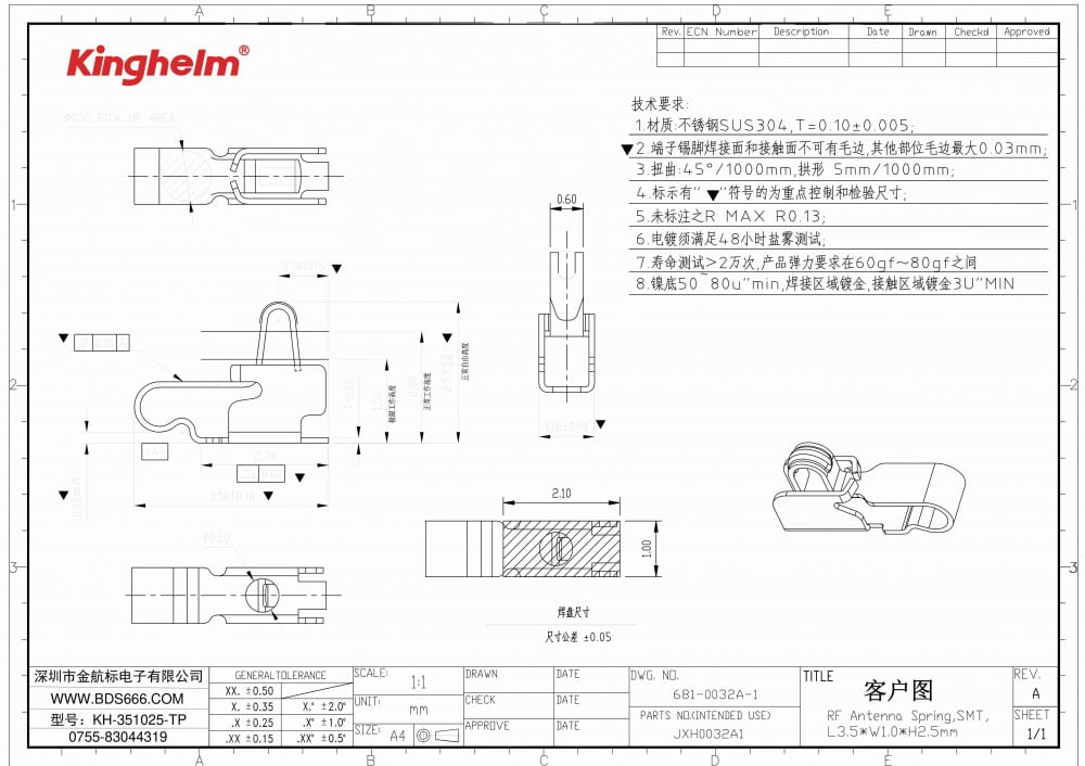 KH-351025-TP product drawing