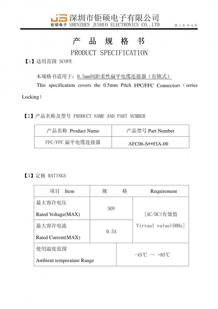 AFC06-S60FIA-00 technical document page 4