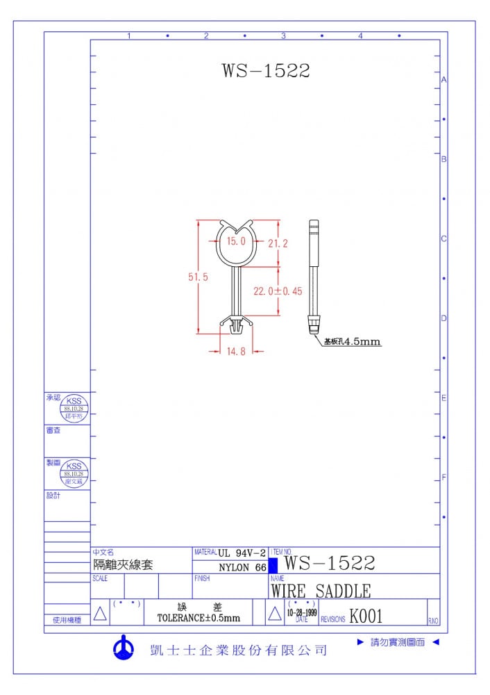 KSS WS-1522 product documentation page