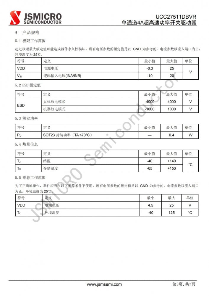 UCC27511DBVR-JSM datasheet page 3