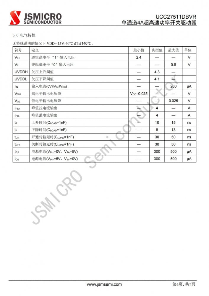 UCC27511DBVR-JSM datasheet page 4