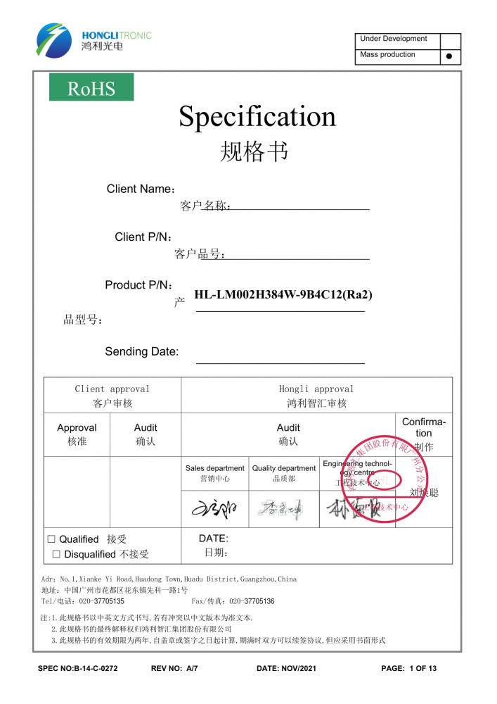 HONGLITRONIC specification page 1