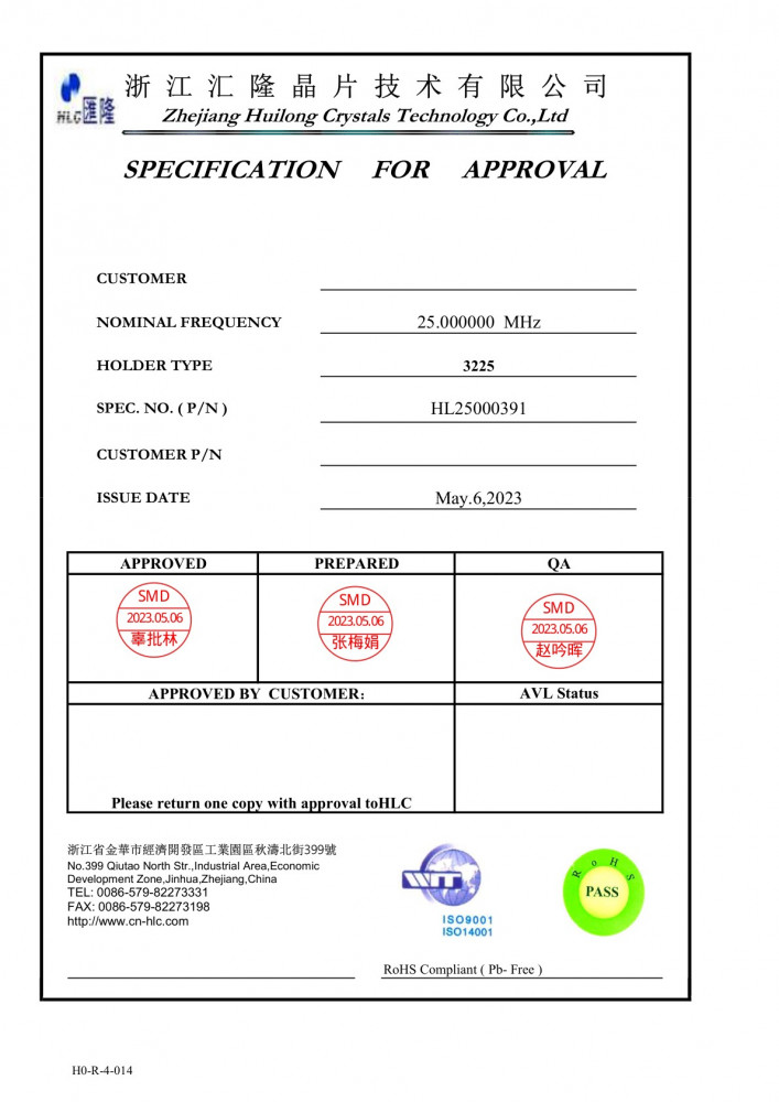 HL25000391 approval specification cover