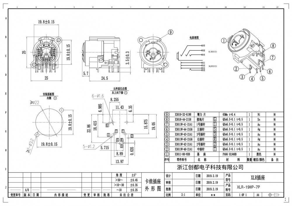 CAX XLR-19WP-7P technical document page