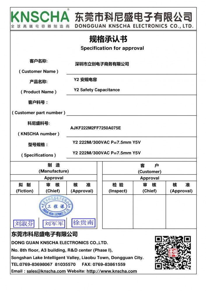 KNSCHA specification page 1