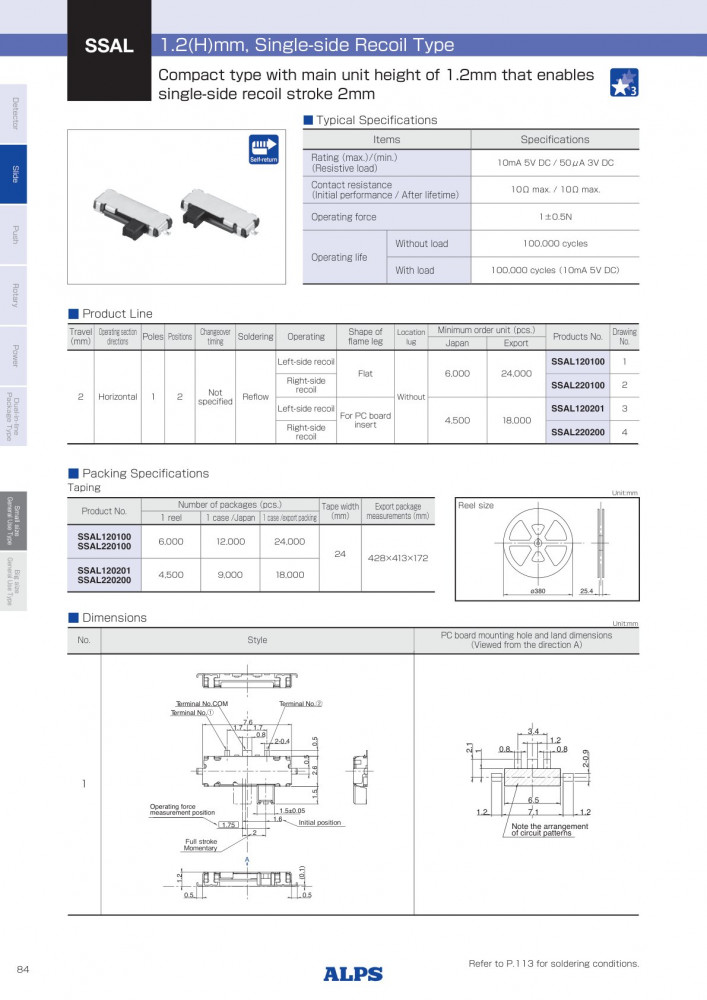SSAL120100 technical document page 1