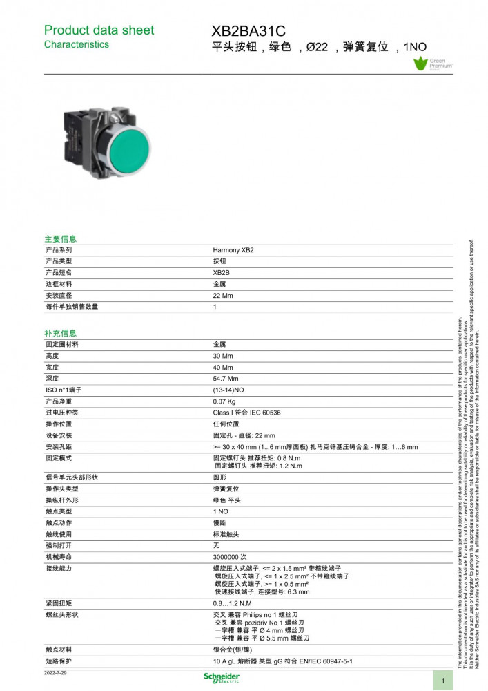 XB2BA31C technical document page 1