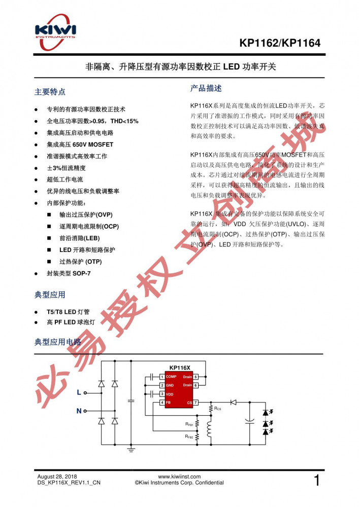 KP1164SPA datasheet page 1