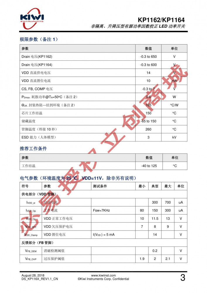 KP1164SPA datasheet page 3
