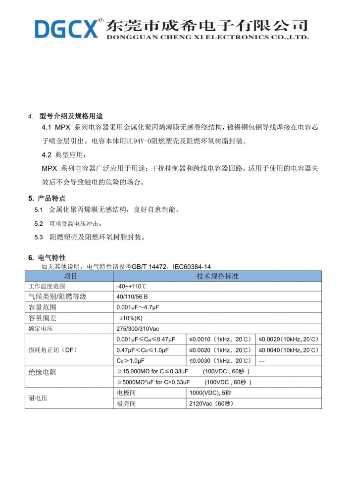DGCX approval document page 6