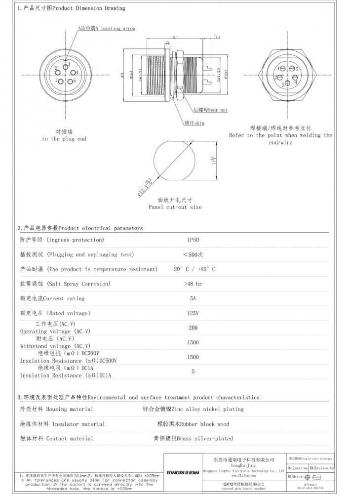 AD.GZ.GX12.305.NYL technical drawing